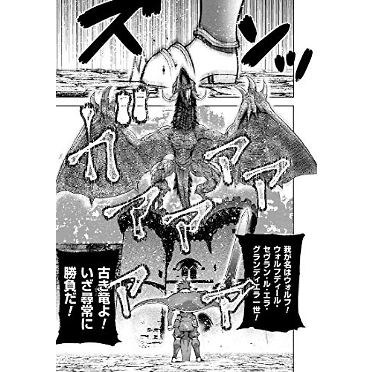 魔王の始め方 THE COMIC 5 (ヴァルキリーコミックス)