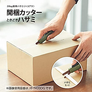 KOKUYO 2-Way Portable Scissors, HAKO-AKE Compact Pocket Size Travel Scissors, Titanium Blade All Purpose Craft Scissor Box Cutter for Office, Travel and Home. Khaki (Hasa-T420DG)