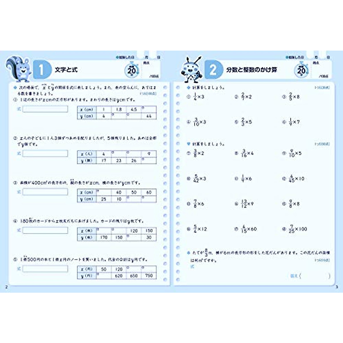 小学教科書ワーク 算数 6年 東京書籍版 (オールカラー,付録付き)