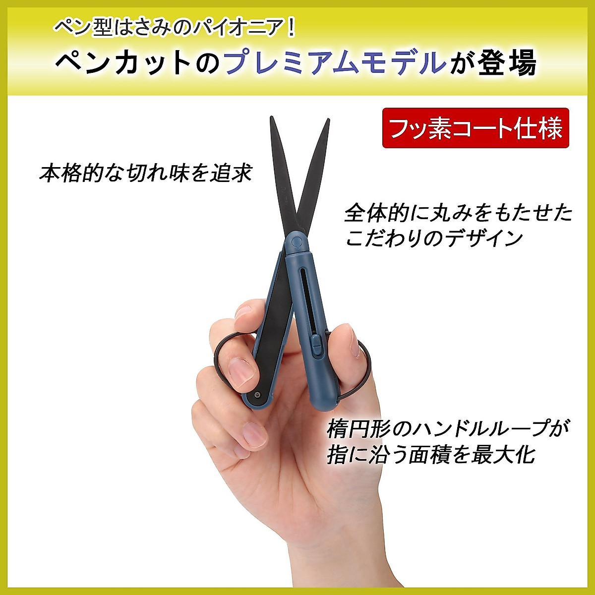 Raymay Fujii SH1002 Scissors, Pen Cut, Compact, Portable Scissors, Premium Fluorine Coat