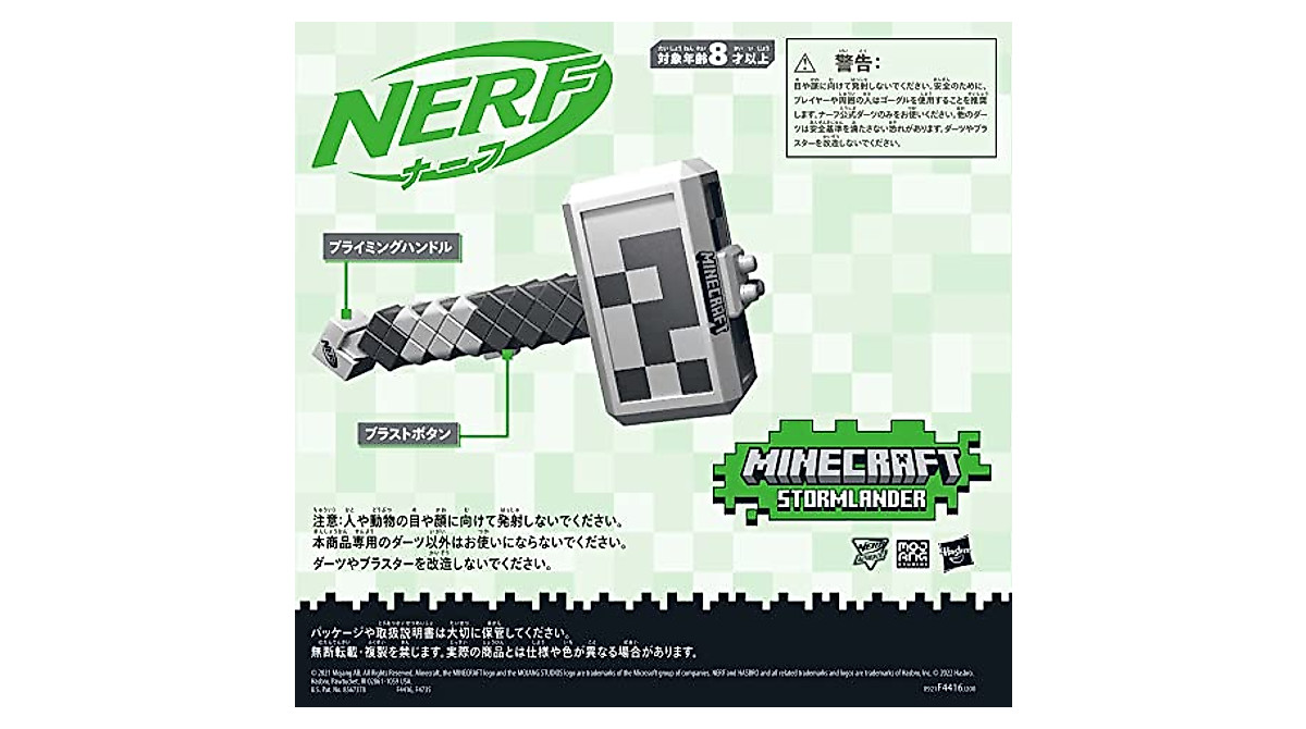 NERF Minecraft Stormlander Hammer - Dart-Blasting Action