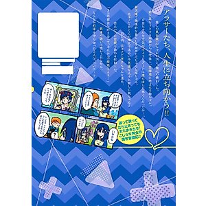 来世ではちゃんとします 10 (愛蔵版コミックス) コミック – 2023/2/17
