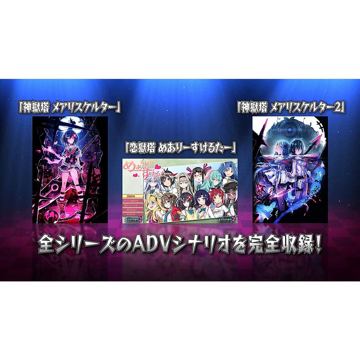 神獄塔 メアリスケルターFinale - Switch (【予約特典】ダウンロード番号付きFinaleミニポスター 同梱) (Non-US Version)