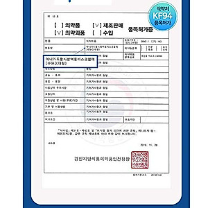 [20 Masks] ANYGUARD KF94 Black Face Mask | 4 Re-Sealable Packs of 5 | Made in Korea