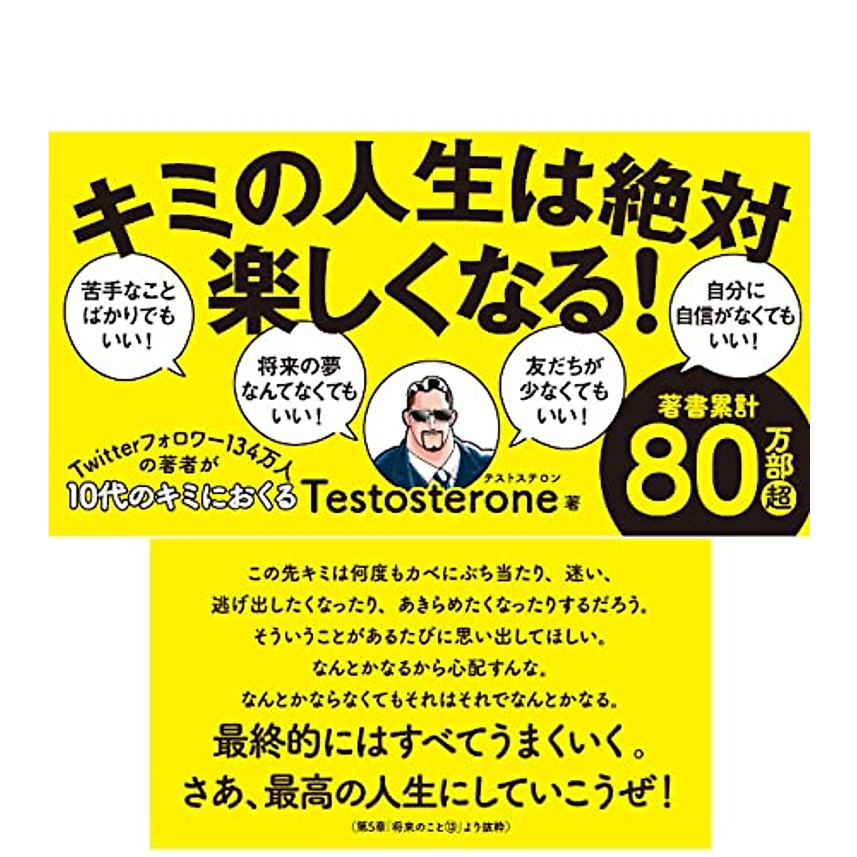 大人も気づいていない48の大切こと-キミの心をラクにするかんたんなヒント