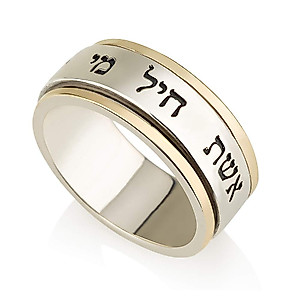 925 Sterling Silver 9k Gold Spinning Ring Jewish Blessing Eshet Chayil Mi Yimtsa A Woman Of Valour Who Can Find 0.31" Bible Blessings Rare Jewish Israel Gifts Hebrew Kabbalah Handmade Jewelry Unique