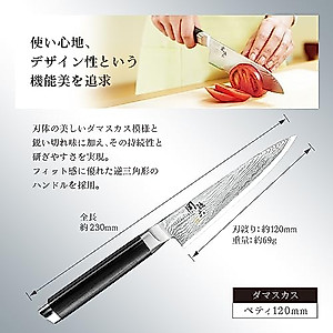 Kai Seki Magoroku Damascus Petty Knife 120mm (AE-5202)