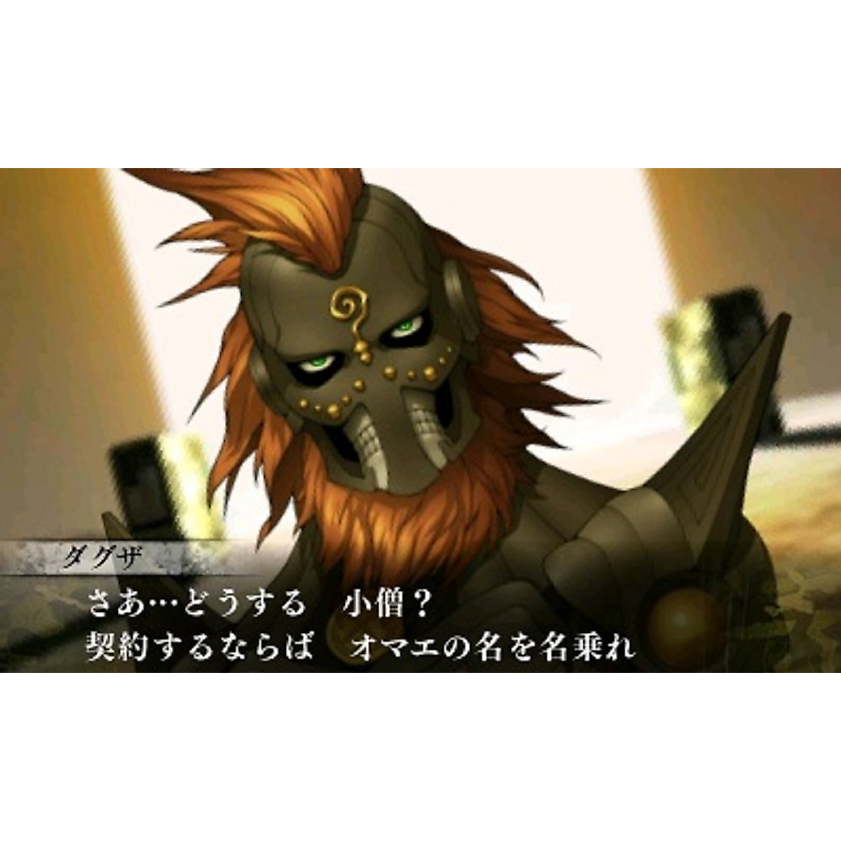 Shin Megami Tensei IV FINAL Japanese Ver.[Region Locked / Not Compatible with North American Nintendo 3ds] [Japan] [Nintendo 3ds]