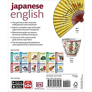 Japanese-English Bilingual Visual Dictionary (DK Bilingual Visual Dictionaries)