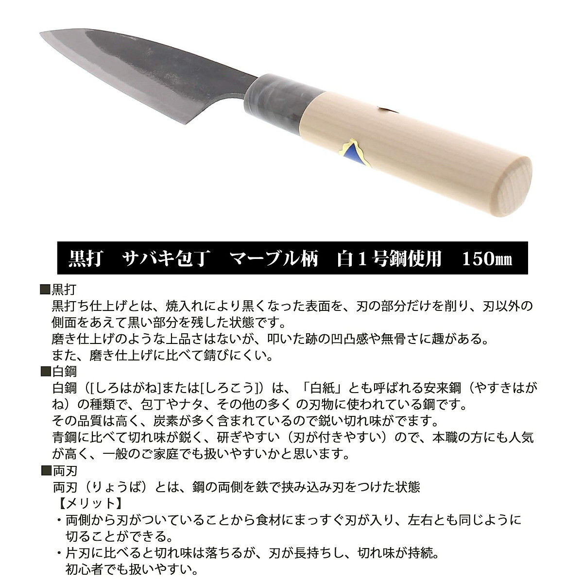 土佐刃物流通センター Tosa Hamono Distribution Center, Knife, Black Knife, Handling, Sabaki, White Steel, No. 1, 5.9 inches (150 mm)