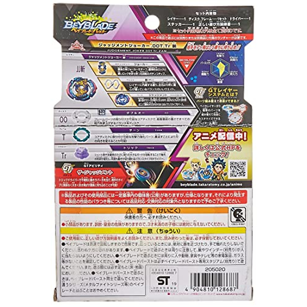 B-142 Booster Judgement Joker. 00T. Tr for 14 years old older