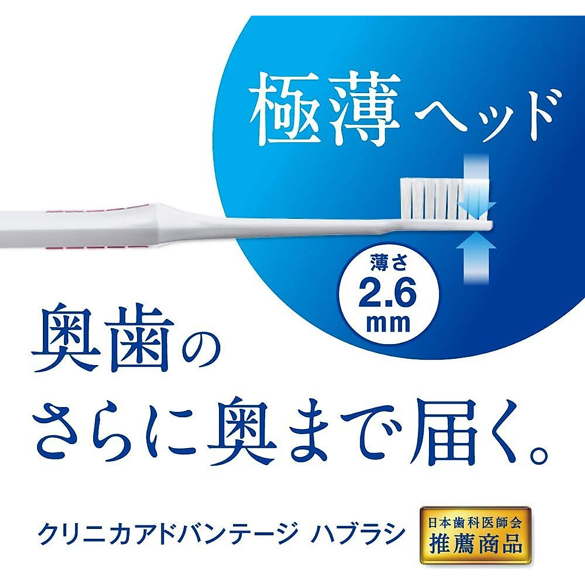 Clinica Advantage Toothbrush Ultra-compact Normal One