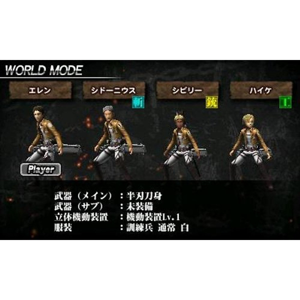 Attack on Titan ~Wing of the Human Race Last~ (Japan Import)　(Does not work on USA 3DS/DSI/X)