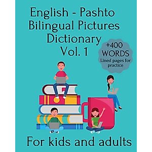 English - Pashto Bilingual Pictures Dictionary Vol. 1 For Kids And Adults: Over 400 words