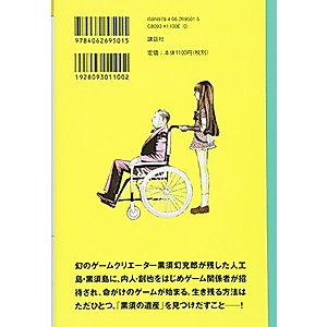 都会のトム&ソーヤ(13)《黒須島クローズド》 (YA! ENTERTAINMENT)