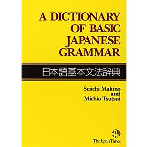 A Dictionary of Basic Japanese Grammar