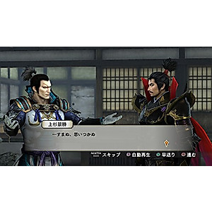 Samurai Warriors 4 Empires - PlayStation 4