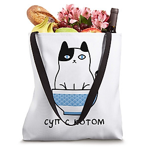 Cute And Funny Russian Language Cat In Soup Bowl Tote Bag