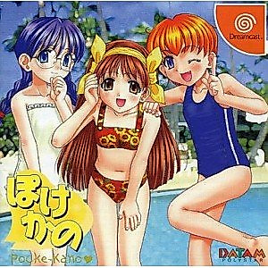 Pocke-Kano: Yumi - Shuzika - Fumio [Japan Import]