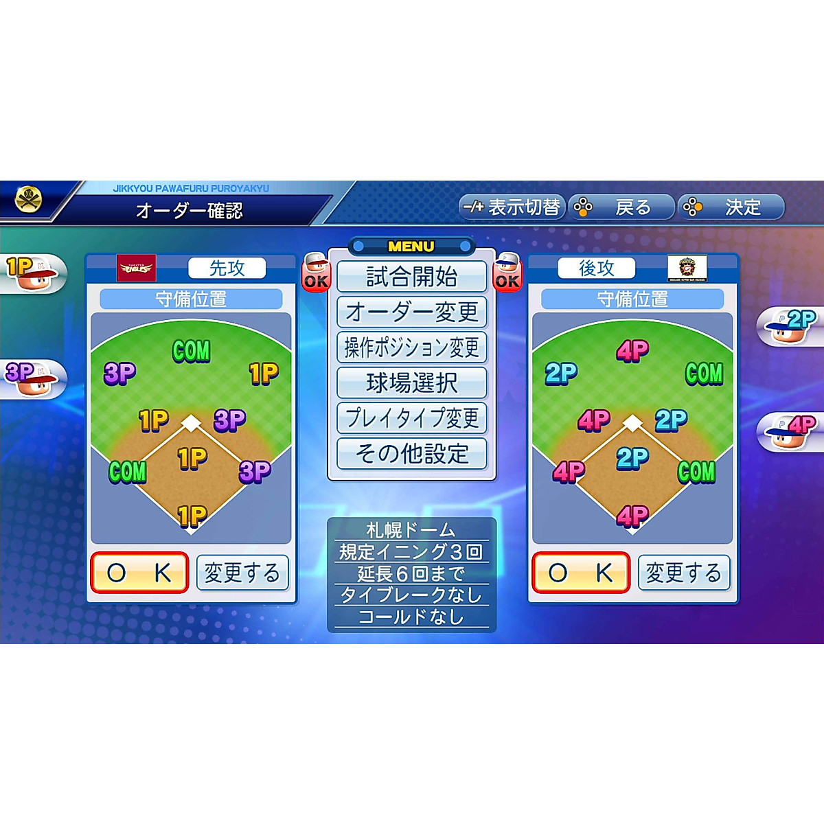 Jikkyou Powerful Pro Yakyuu - Switch Japanese Version