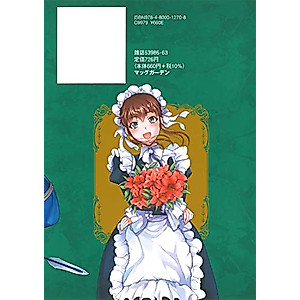 侯爵嫡男好色物語 ～異世界ハーレム英雄戦記～ 3 (マッグガーデンコミックス Beat'sシリーズ)