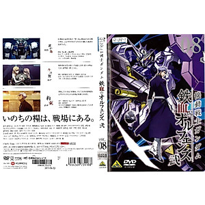 Mobile Suit Gundam Iron-Blooded Orphans 02 08 [Rental Drop] [DVD] JAPANESE EDITION