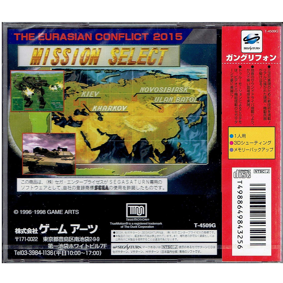 Gungriffon (Japanese Language Version) Import Sega Saturn