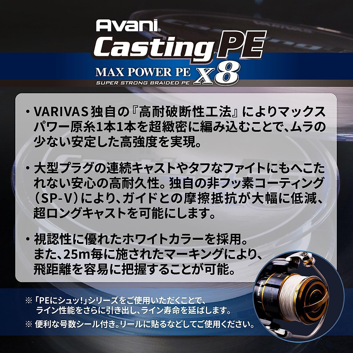 VARIVAS Avani Casting PE Max Power X8 (300.00, 300m 40lb. (#2.5))