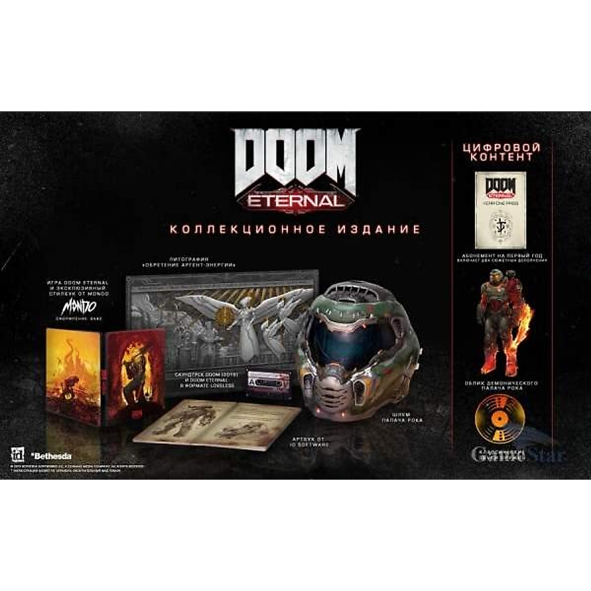 DOOM: Eternal (Collector's Edition) - For PlayStation 4