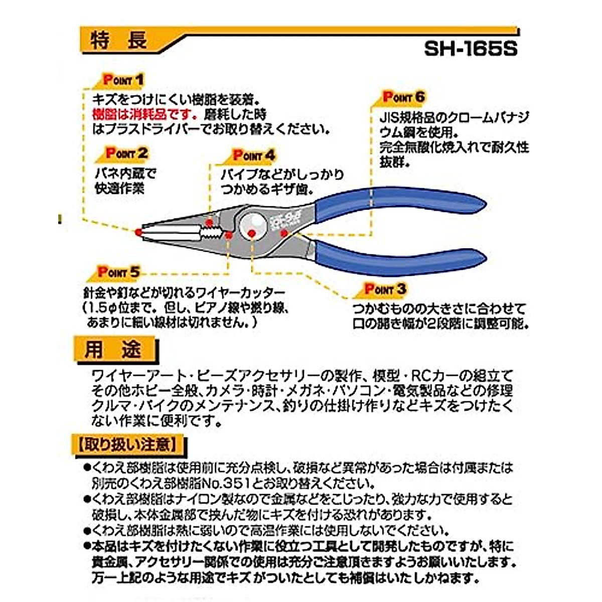 Igarashi Plyer, IPS SH-165S, Soft Touch Slim, 6.5 inches (165 mm), Made in Japan, Tsubamesanjo