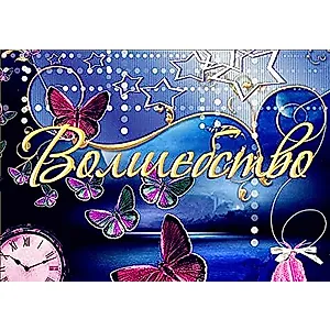 Diamond Painting Kits for Adults - 5D Diamond Art Kits for Adults Kids Beginner, DIY Full Drill Diamond Dots Paintings with Diamonds Gem Art and Crafts for Adults Home Wall Decor 15.7x11.8inch