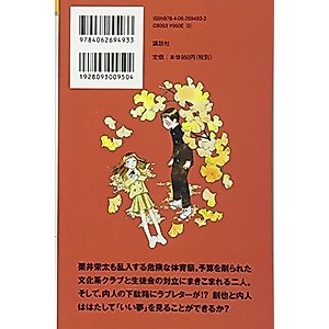 都会のトム&ソーヤ(12)《IN THE ナイト》 (YA! ENTERTAINMENT)