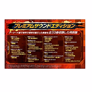 【PS4】機動戦士ガンダム EXTREME VS. マキシブーストON コレクターズエディション 初回生産限定特典 限定バナパスポートカード & プレイアブル機体「ガンダム・バルバトスルプスレクス」が入手できるプロダクトコード(封入)