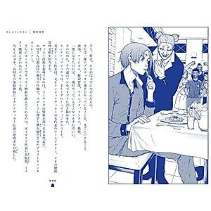 小説 ブルーロック 戦いの前、僕らは。 千切・玲王・凛 (KCデラックス) Comic – January 17, 2023
