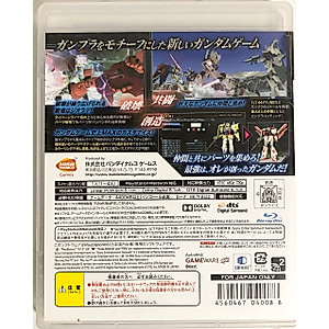 Gundam Breaker (For Stockpile)