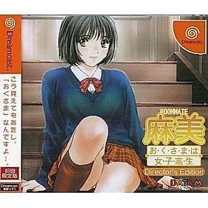 Roommate Asami: Okusama wa Joshikousei Takao Director's Edition [Japan Import]