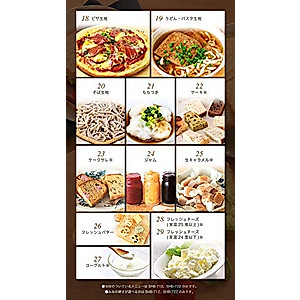 siroca home bakery [fresh butter/buckwheat/rice cakes also make] SHB-122