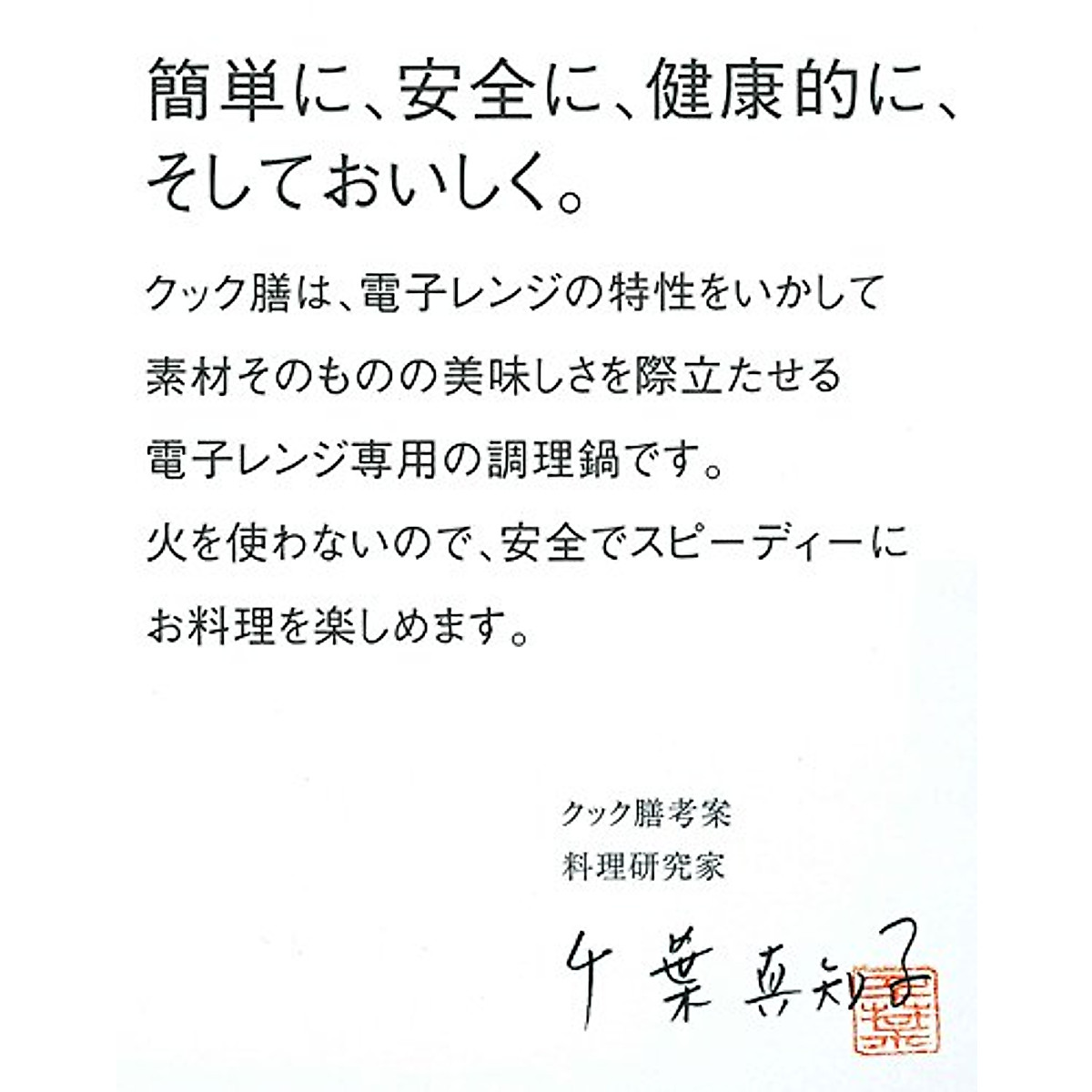 Cook Zen MWC1 (japan import) by Skater