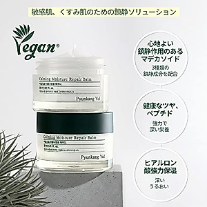 Pyunkang Yul Calming Face Intensive Repair Balm - Skin Care Peptides Moisturizing Balm Containing Hyaluronic Acid, Tea Tree, Shea Butter, Squalane, Cica - K Beauty Daily Face Moisturizer - 1.01 Fl Oz