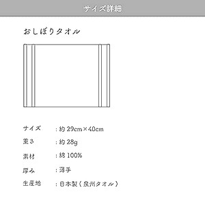 MukoTowel , Wet Towel, Dish Towel, Senshu Washcloths, Thin, Set of 12 (Off White)