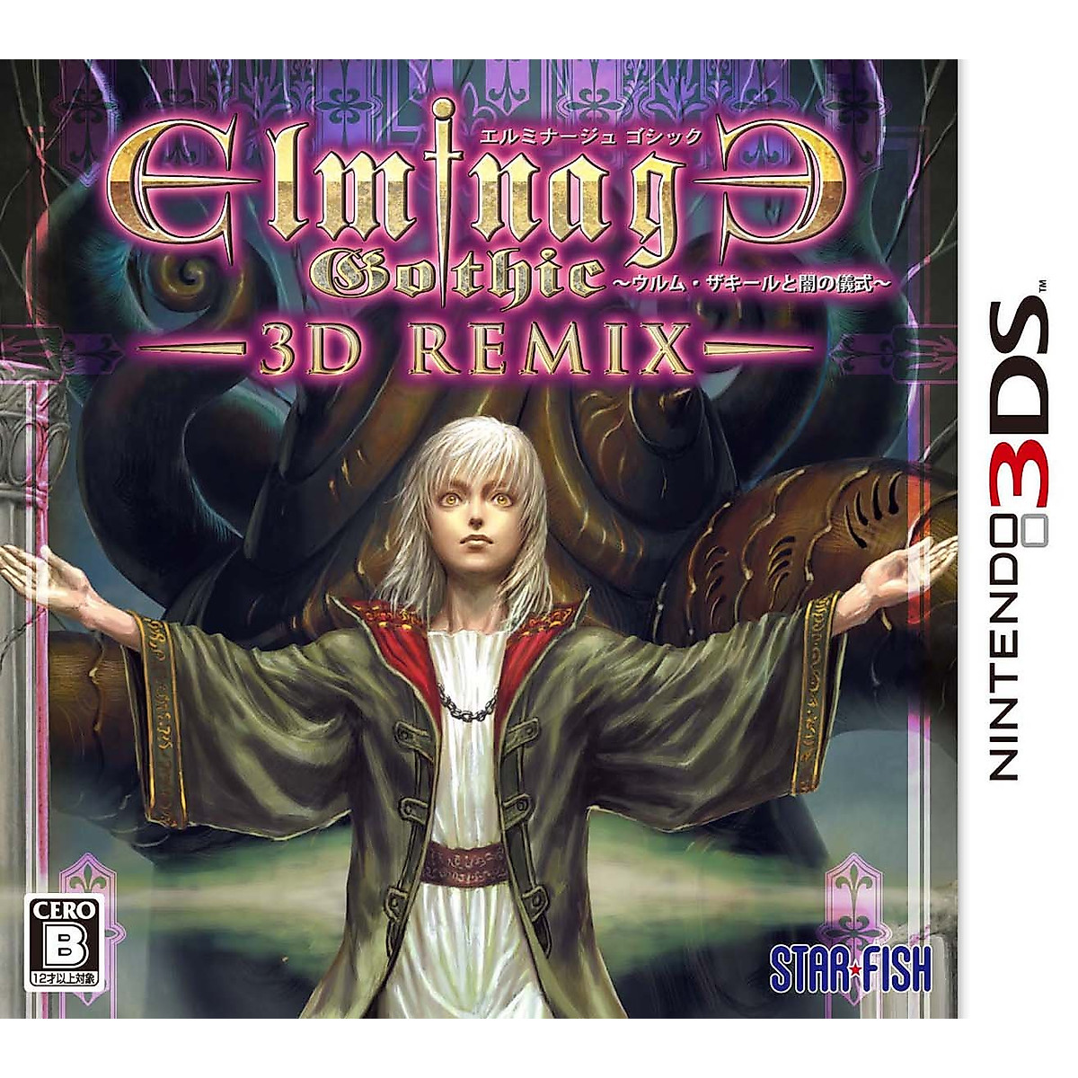 Elminage Gothic 3D Remix: Ulm Zakir to Yami no Gishiki for Japanese Nintendo 3DS (Japan Import)