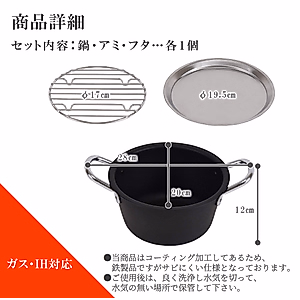 Ernest A-77360 Tempura Pot, 3-Piece Set, Made in Tsubamesanjo, Amy/Lid), Embossed, Iron Frying Pot, Easy to Clean, Mini, 7.1 inches (18 cm), Deep Type (Gas/Induction Compatible), Black