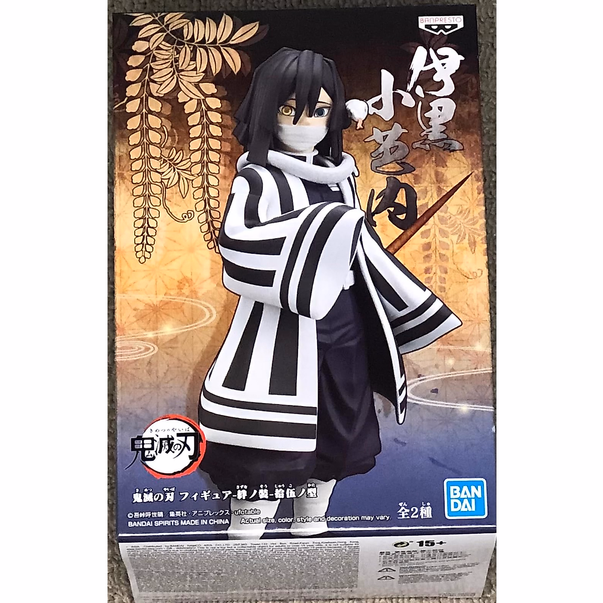 Banpresto Demon Slayer vol.15 Obanai Iguro Figure, Multiple Colors, (17433)