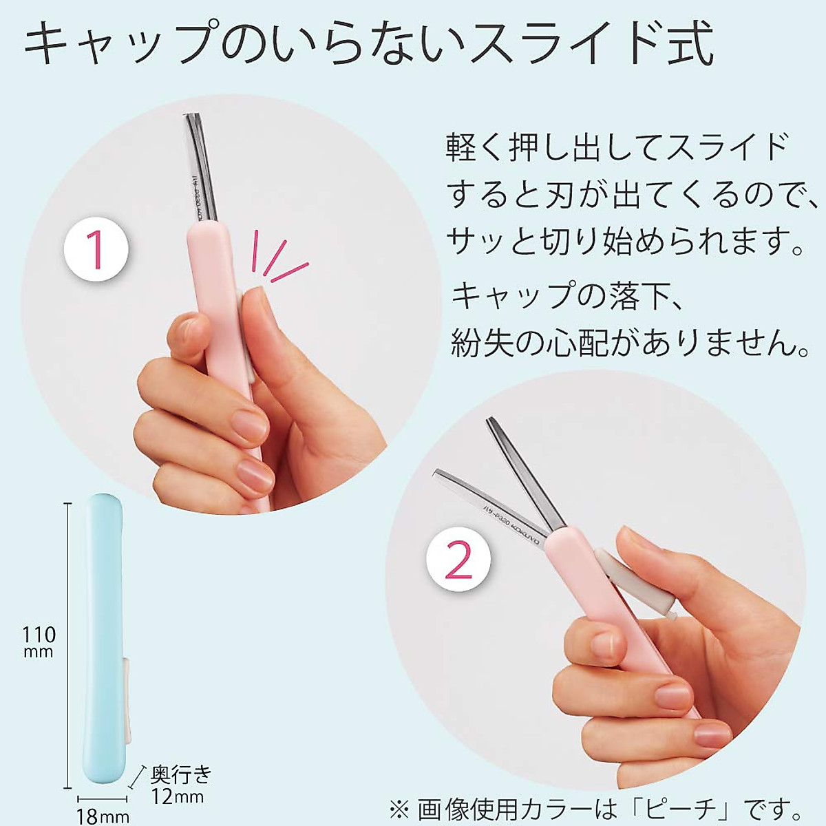 Kokuyo Saxa Poche Portable Scissors, Twiggy Scissors, 3D Blade, Pen-shaped Design, Slide Mechanism, No Cap Required, Glueless Blade, Aqua, Japan Import (HASA-P320LB)
