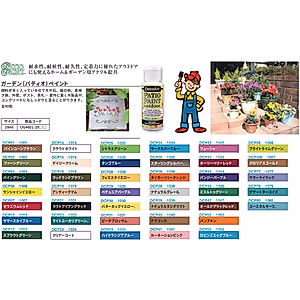 DecoArt DCP46-3 Patio Paint, 2-Ounce, Mistletoe Green