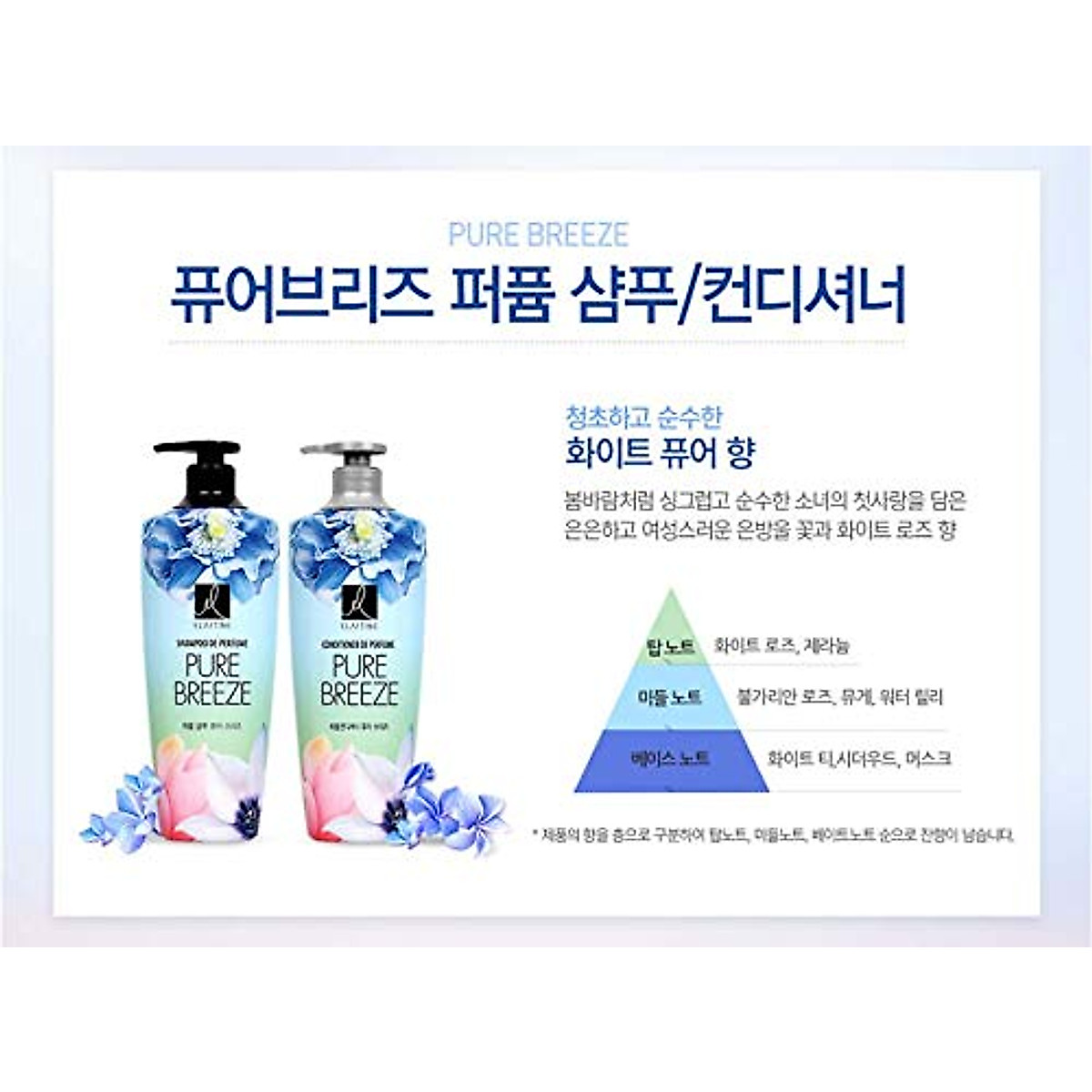 [LG] Elastine Perfume Pure Breeze Shampoo (600ml)