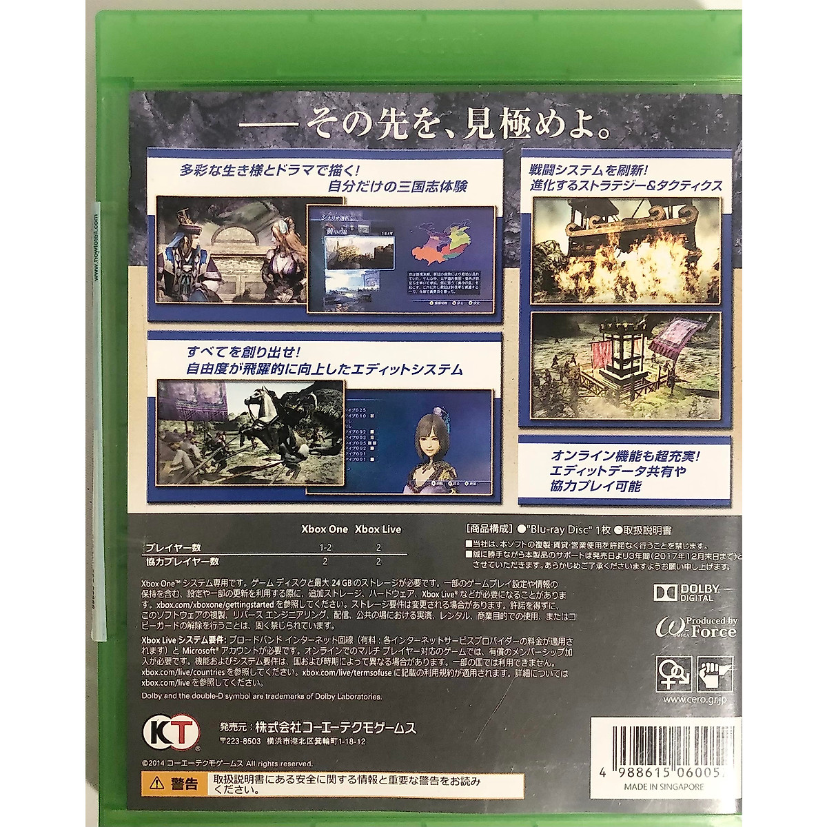 真・三國無双7 Empires (初回特典(「郭嘉&関銀屏」「伊達まシャムね」「天狐」なりきりエディットパーツ ダウンロードシリアル同梱)