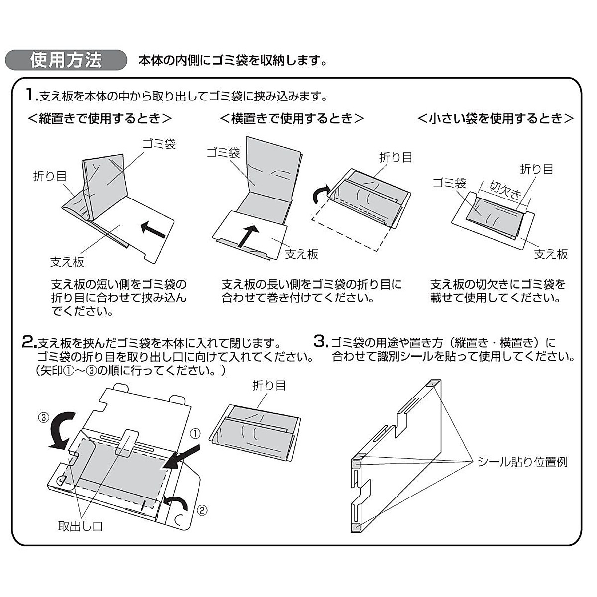 Richell Totono drawer for trash bag storage case 11851