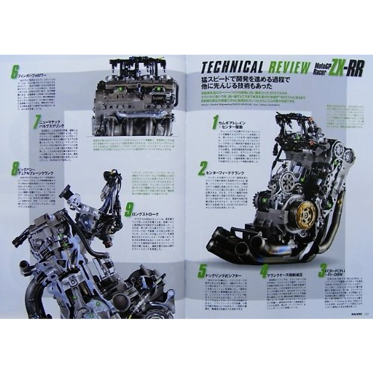 RACERS vol.06 Kawasaki GP Racer (Japanb Import)