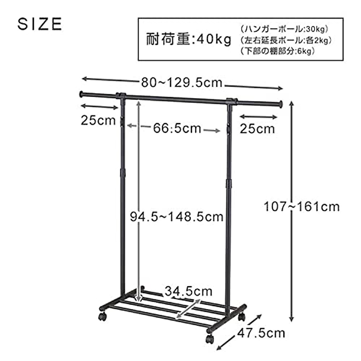 Doshisha RPHS-80WH Hanger Rack, White, Overall Load Capacity 88.2 lbs (40 kg), One-Touch Button Type Lifting (Approx.): Width 31.5 - 50.7 x Depth 18.7 x Height 42.7 - 63.0 inches (80 - 129.5 x 47.5 x 107 - 16161 cm)